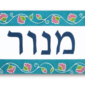 Hebrew name sign Front door sign Personalized name signs | Etsy
