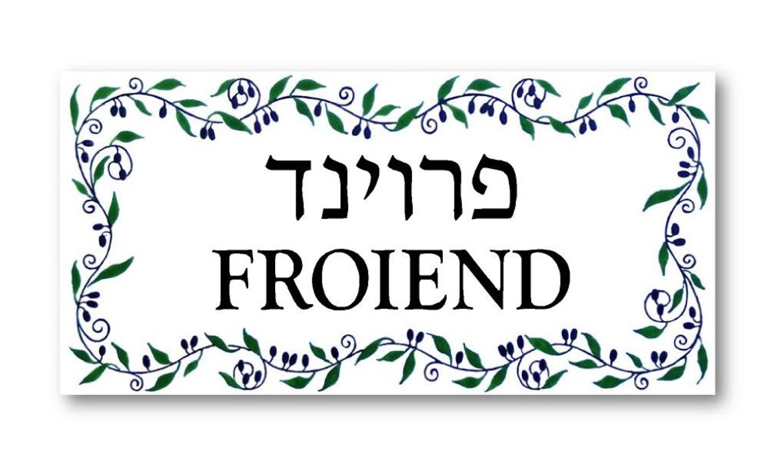 Hebrew Name Sign Front Door Sign Personalized Name Signs | Etsy