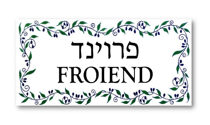 Hebrew Name Sign Front Door Sign Personalized Name Signs | Etsy