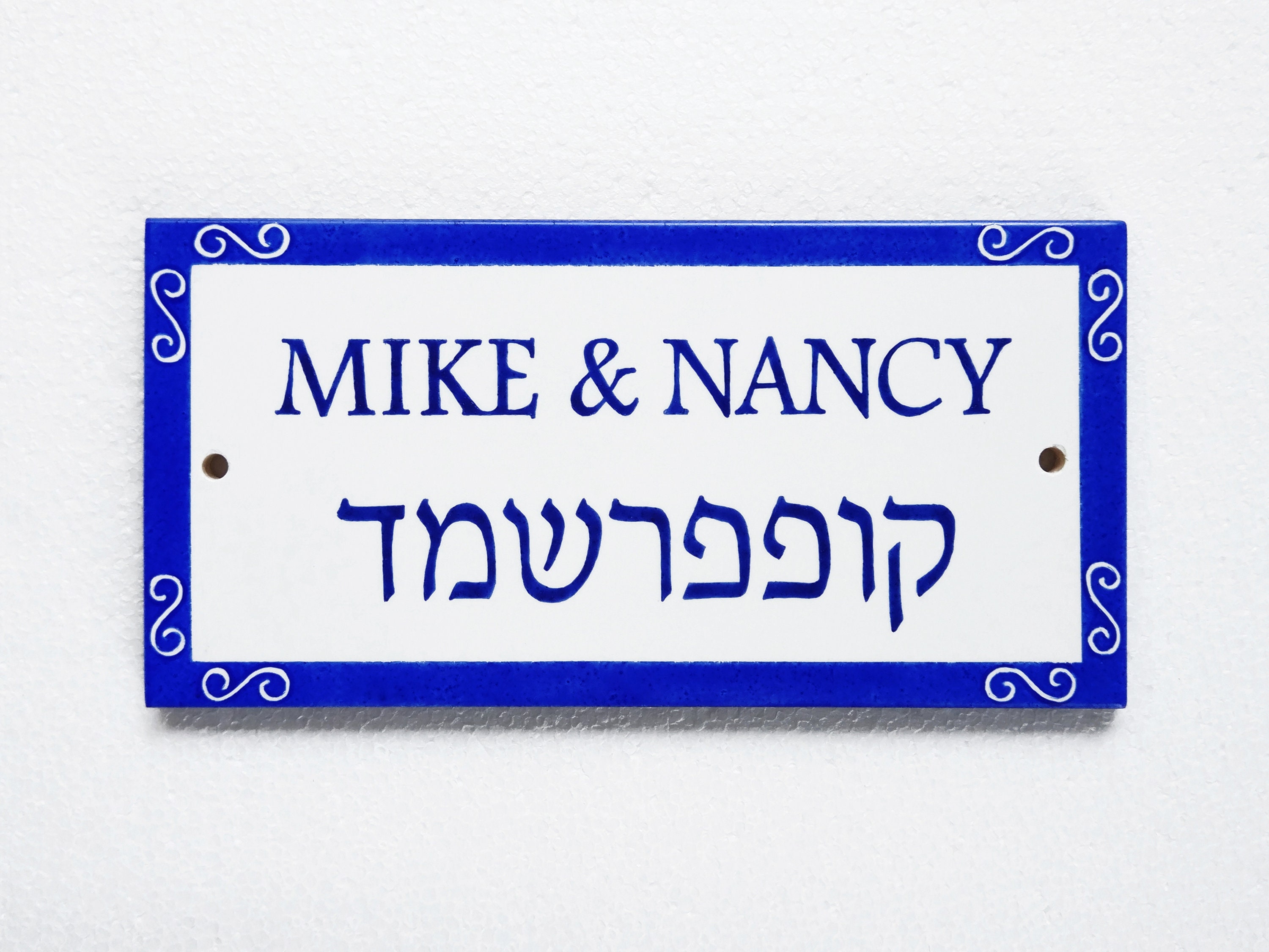 Hebrew Door Sign, Ceramic Name Sign, Hebrew Name Sign, Front Door Sign ...