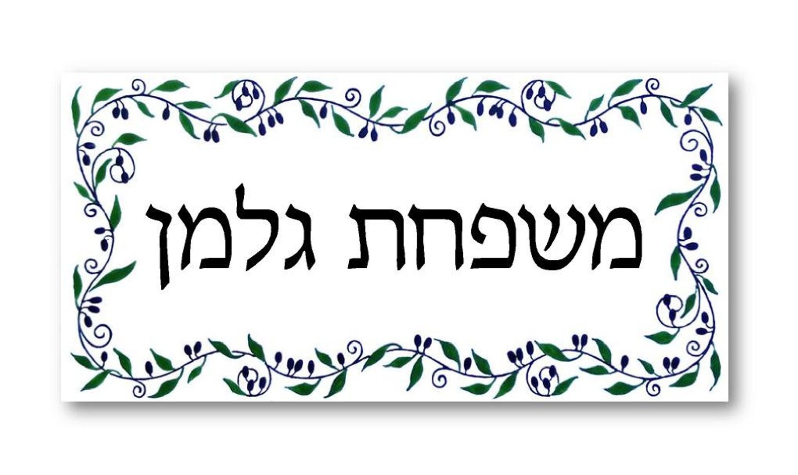 Hebrew Family Name Sign, Front Door Sign, Custom Hebrew Name Signs ...