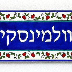 Hebrew Name Sign, Front Door Sign, Personalized Name Signs, Hebrew Door ...