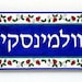 Hebrew Name Sign Front Door Sign Personalized Name Signs - Etsy
