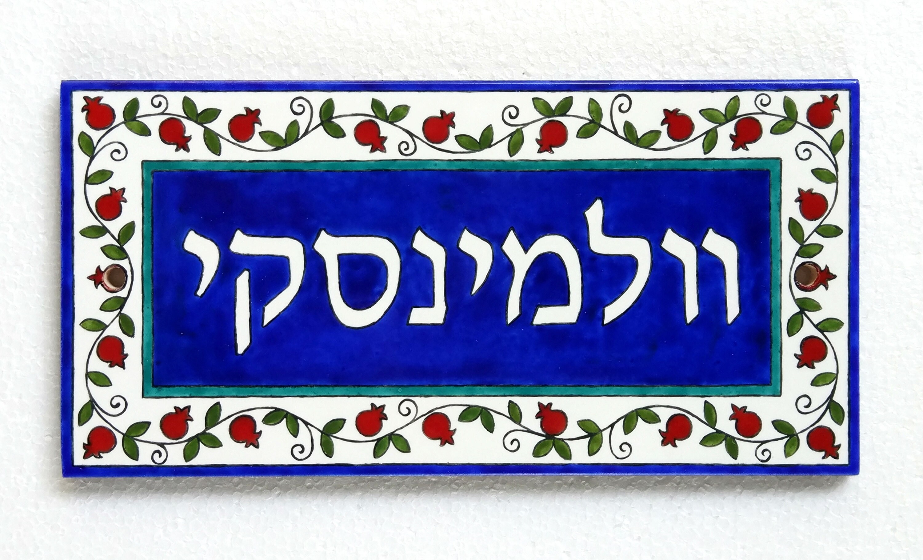 Hebrew name sign Front door sign Personalized name signs | Etsy