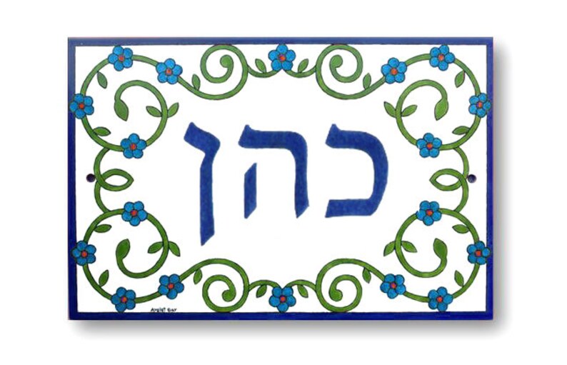 Hebrew name sign Front door sign Personalized name signs | Etsy