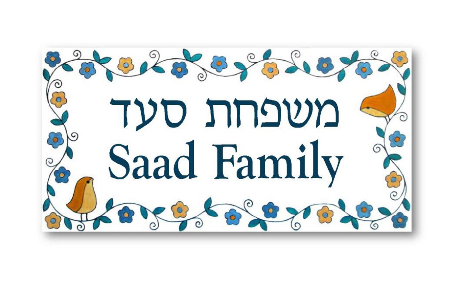 Hebrew Name Sign, Front Door Sign, Custom Name Signs, Hebrew Door Sign ...