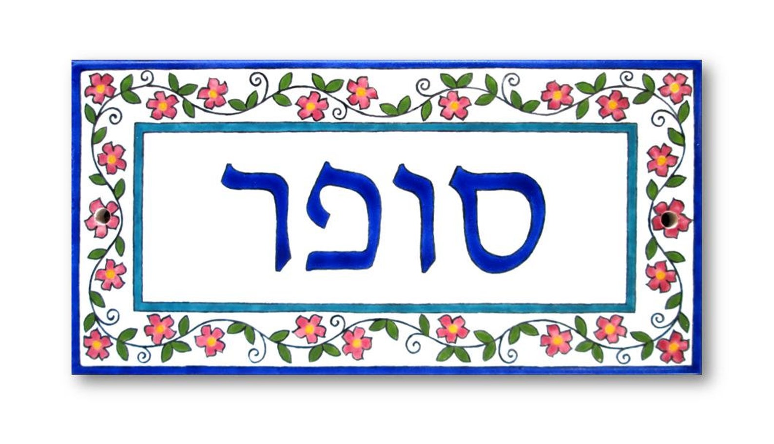 Hebrew family name sign Hebrew door sign Front door sign | Etsy