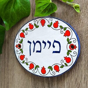 Hebrew Family Name Sign, Israel Handmade Hebrew Door Sign, Made in ...