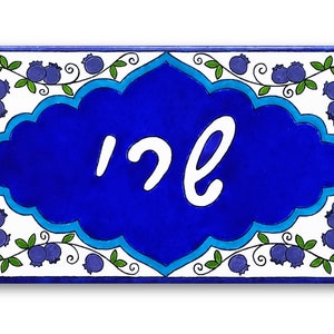 Hebrew Name Sign, Front Door Signs, Custom Hebrew Sign, Hebrew Door ...