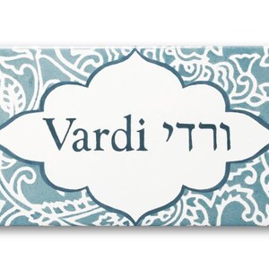Hebrew Door Sign, Ceramic Name Sign, Hebrew Name Sign, Front Door Sign ...