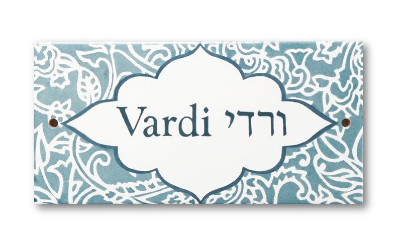 Hebrew Door Sign Ceramic Name Sign Hebrew Name Sign Front - Etsy