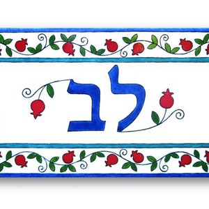 Hebrew Name Sign, Front Door Sign, Custom Name Signs, Hebrew Door Sign ...