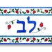 Hebrew Name Sign Front Door Sign Personalized Name Signs - Etsy
