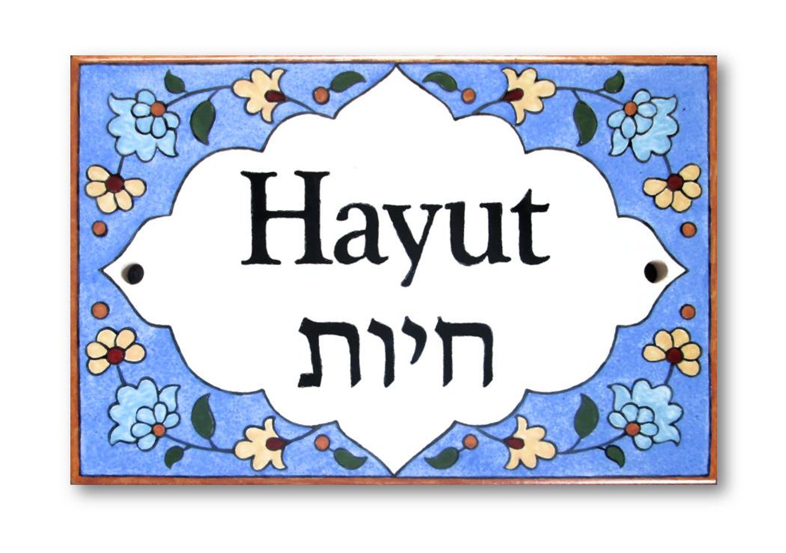 Hebrew Name Sign Front Door Signs Custom Hebrew Sign Hebrew - Etsy
