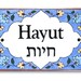 Hebrew Name Sign, Front Door Signs, Custom Hebrew Sign, Hebrew Door ...