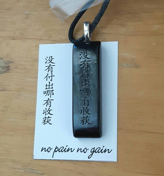 Chinese Symbol For Pain