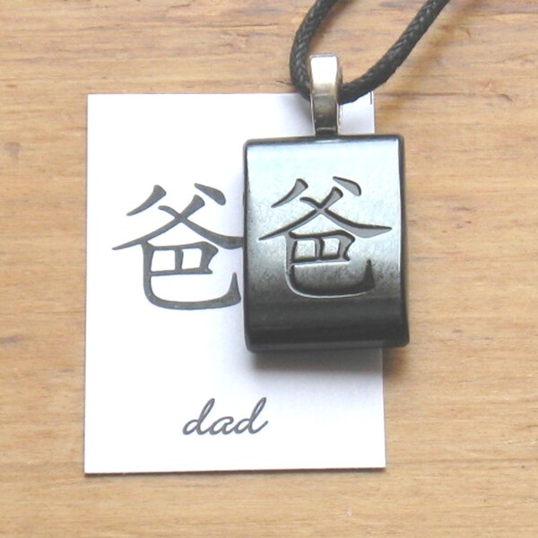 Chinese Character - Etsy