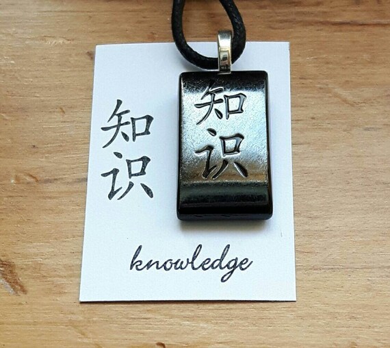 Knowledge Chinese Symbol