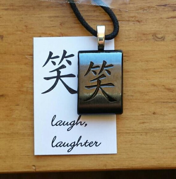 Chinese Symbol For Laugh