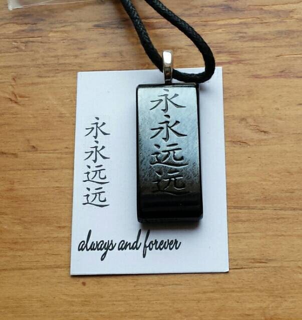Forever In Chinese Symbol