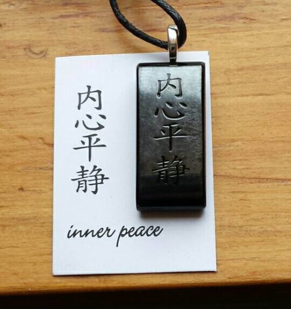 Inner Peace Chinese Symbol