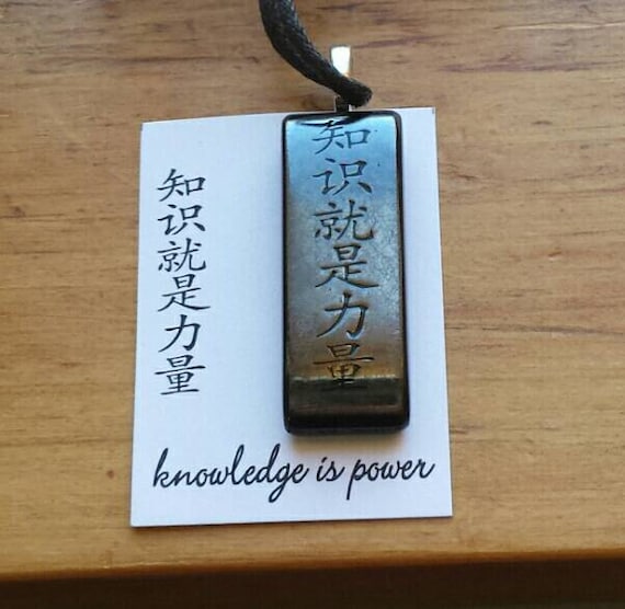 Knowledge Chinese Symbol