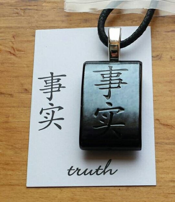 Chinese Symbol For Truth