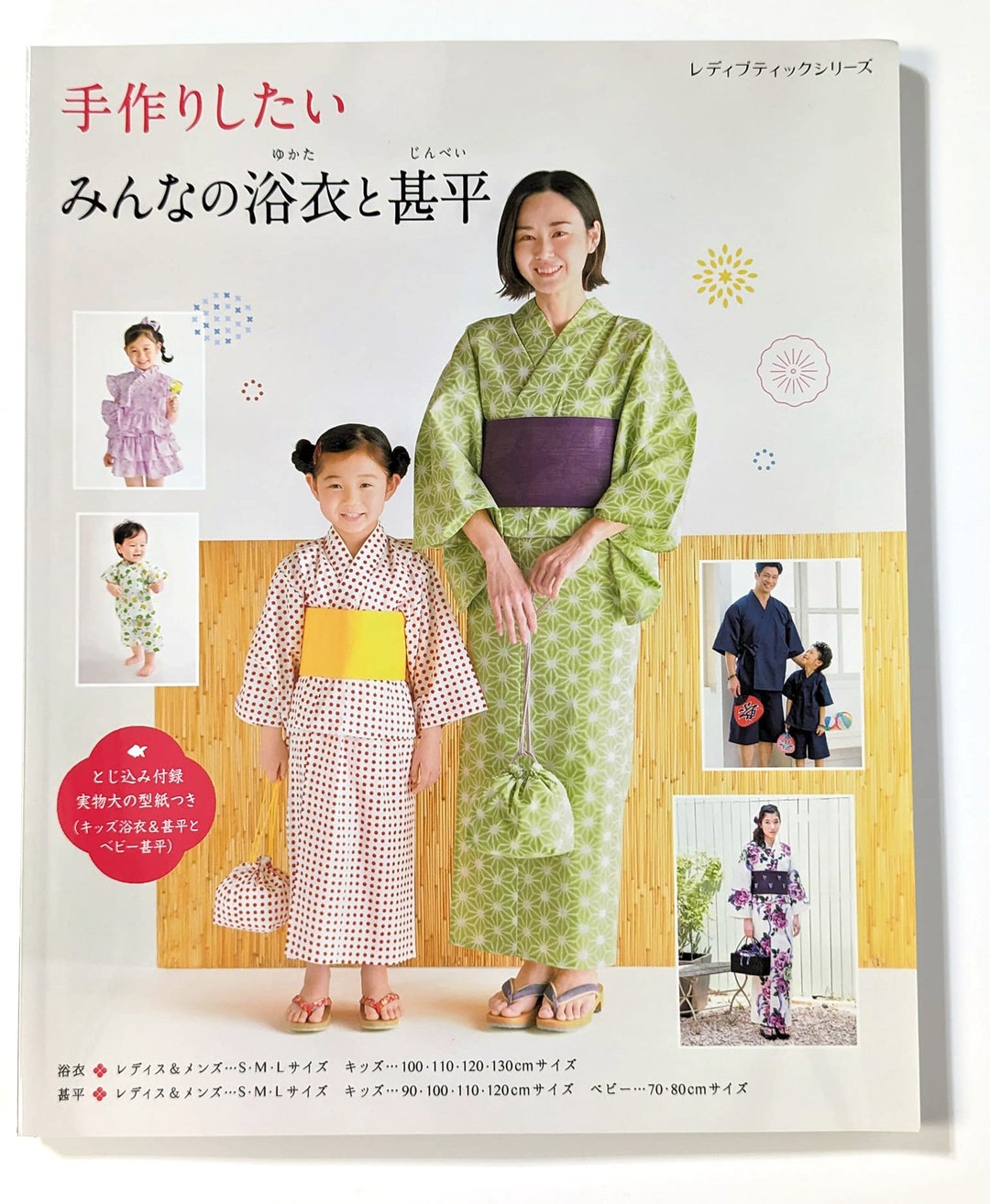 Sew Yukata Book & Pattern Japanese Kimono Kimono Pattern - Etsy