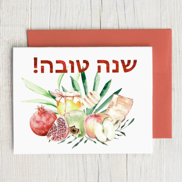 Rosh Hashanah Cards - Etsy