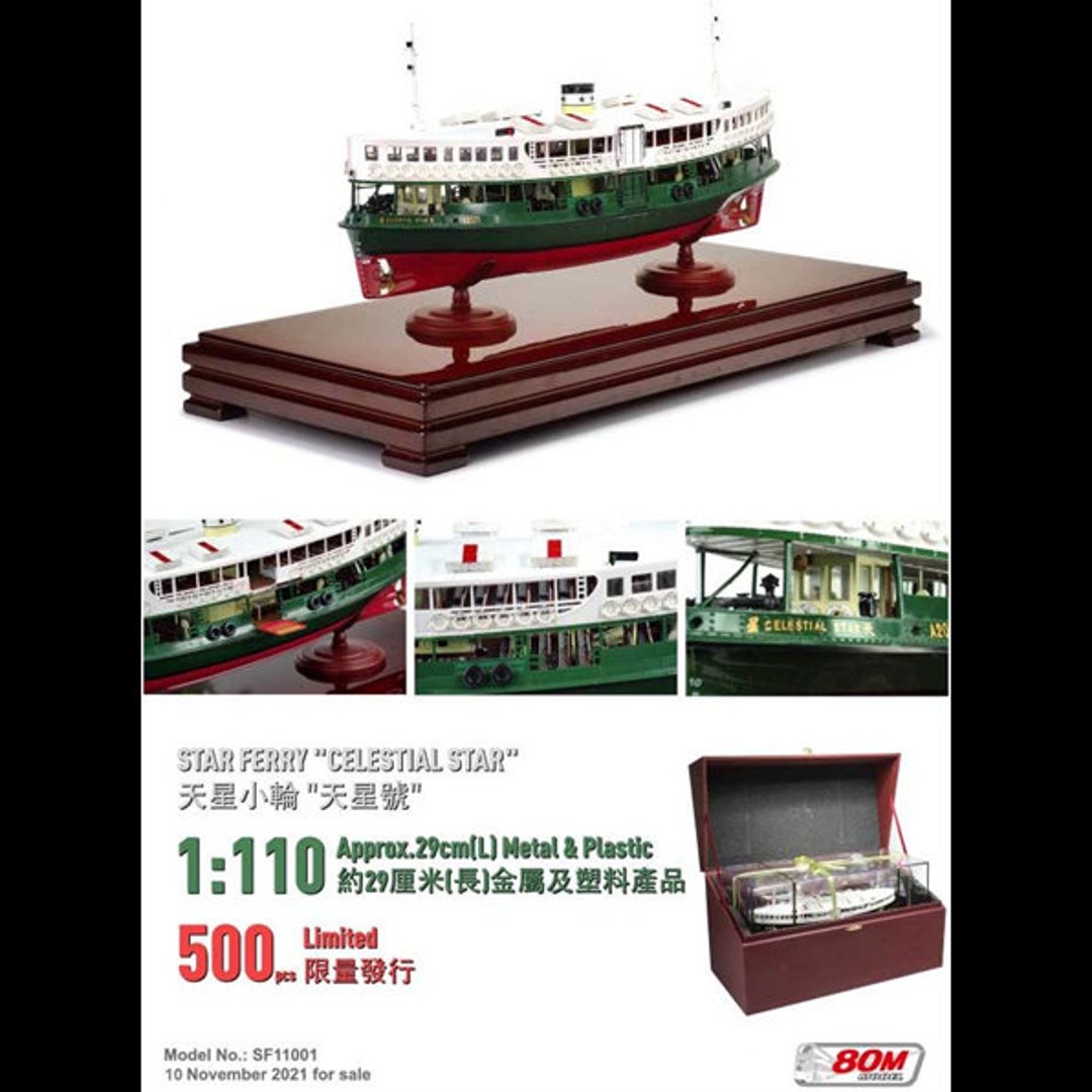 Celestial Star Star Ferry 80M EIG SF11001 1:110 Hong Kong Model Ferry ...