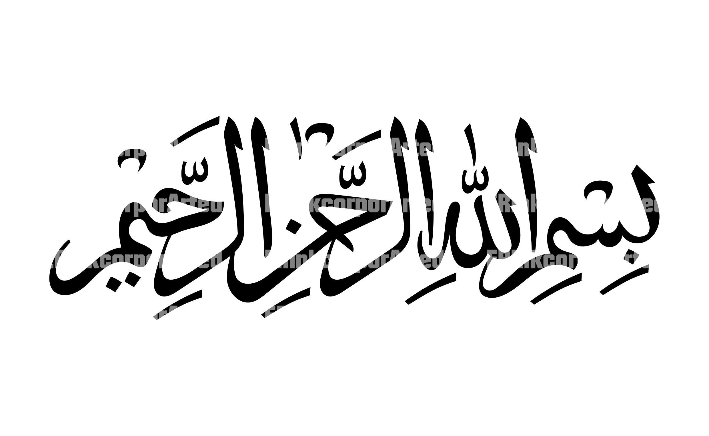 Bismillah Islamic Calligraphy Svg, Silhouette, Pdf Png Eps Dxf, Decal ...