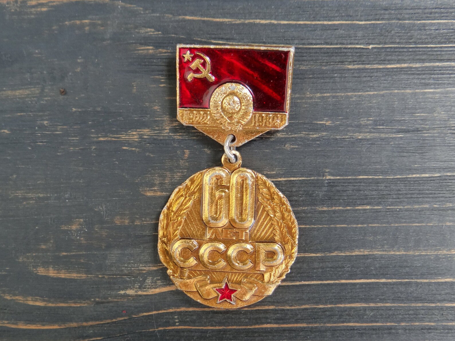 Pin Badge the 60 Years of Soviet Union Pin Badge Lenin - Etsy