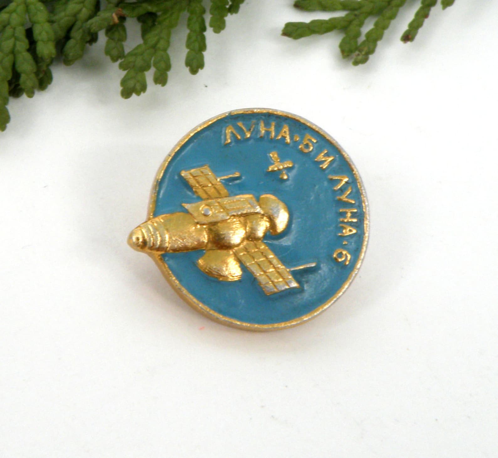 Vintage Pin Soviet Space Program Moon 5 - Moon 6 Collectible Soviet ...