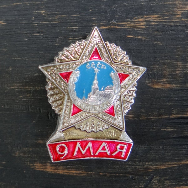 Wwii Victory Pin - Etsy