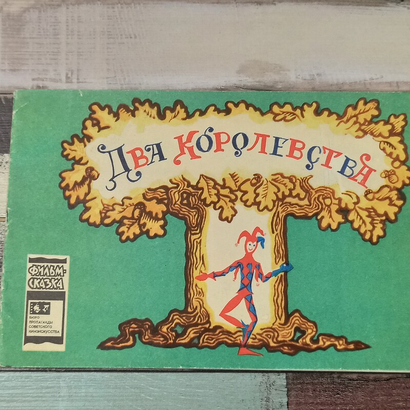 Soviet Book - Etsy