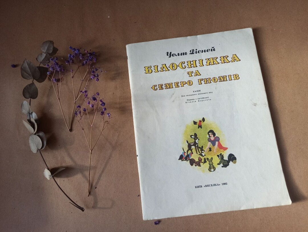 Vintage Ukrainian Kids Book, Disney Stories, Snow White, Dumbo, A Sword ...