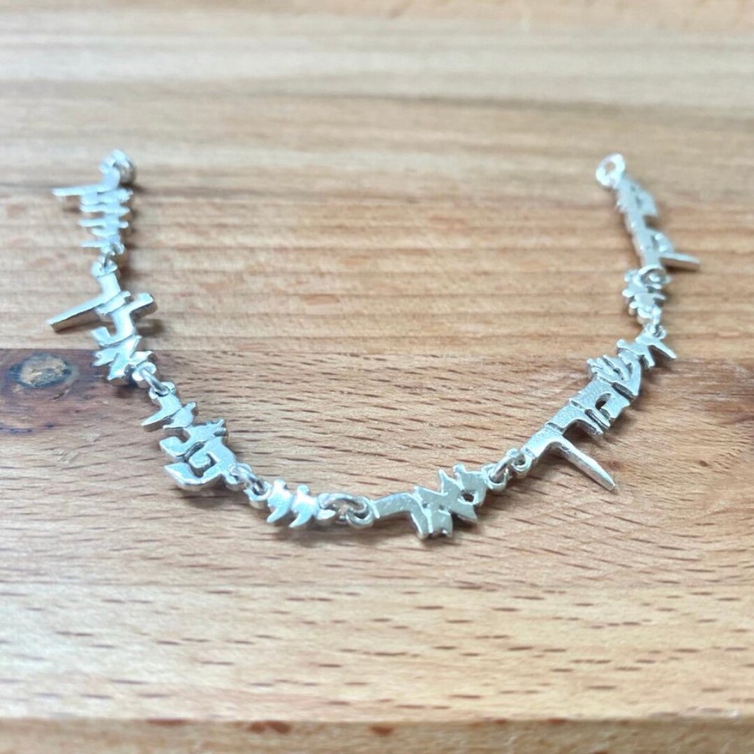 May G-d Bless You and Keep You (yevarche’cha Hashem) Necklace - Etsy