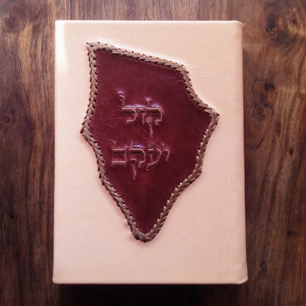 Siddur - Etsy