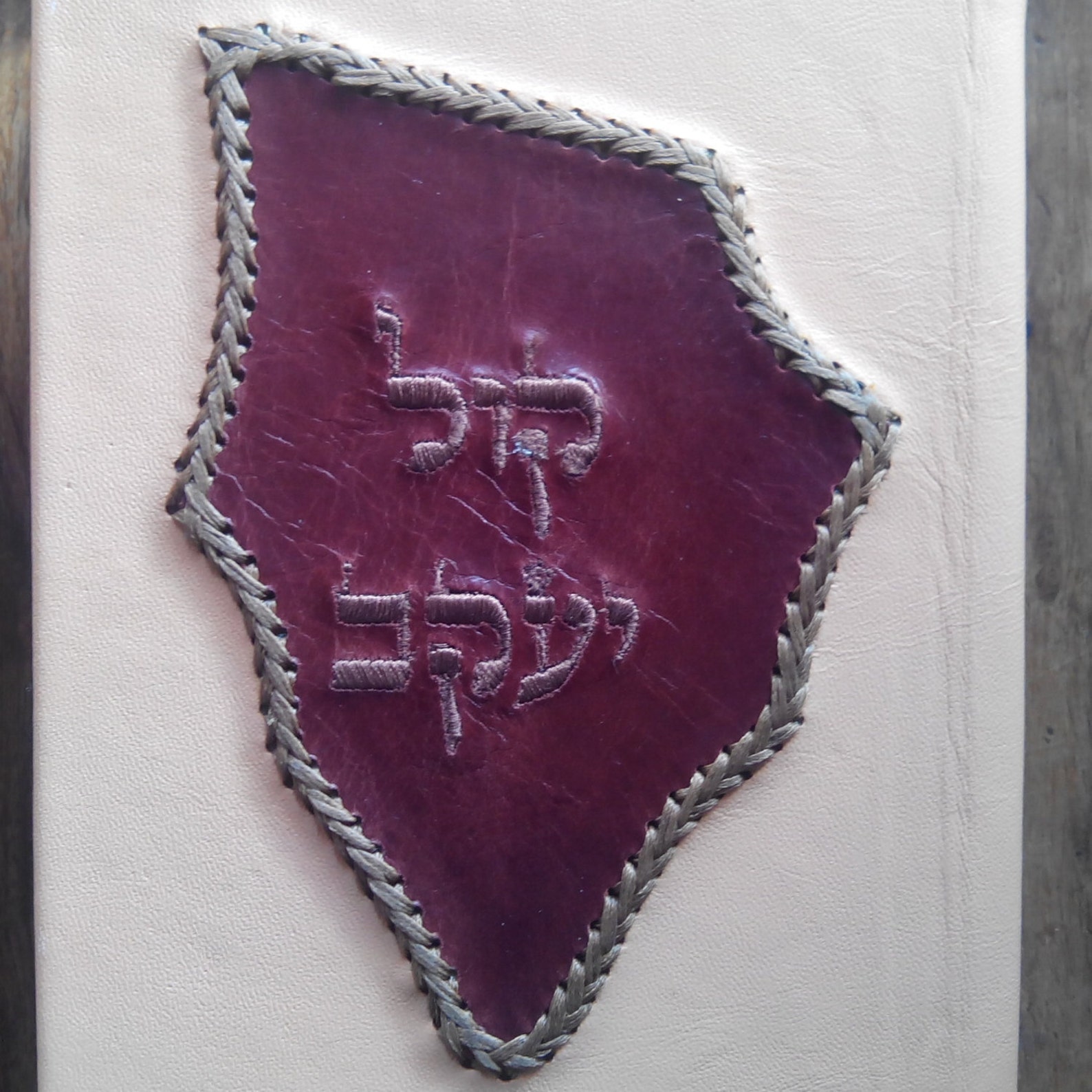 Artscroll Siddur, Jewish Prayer Book, Bookbinding Art, Judaica ...