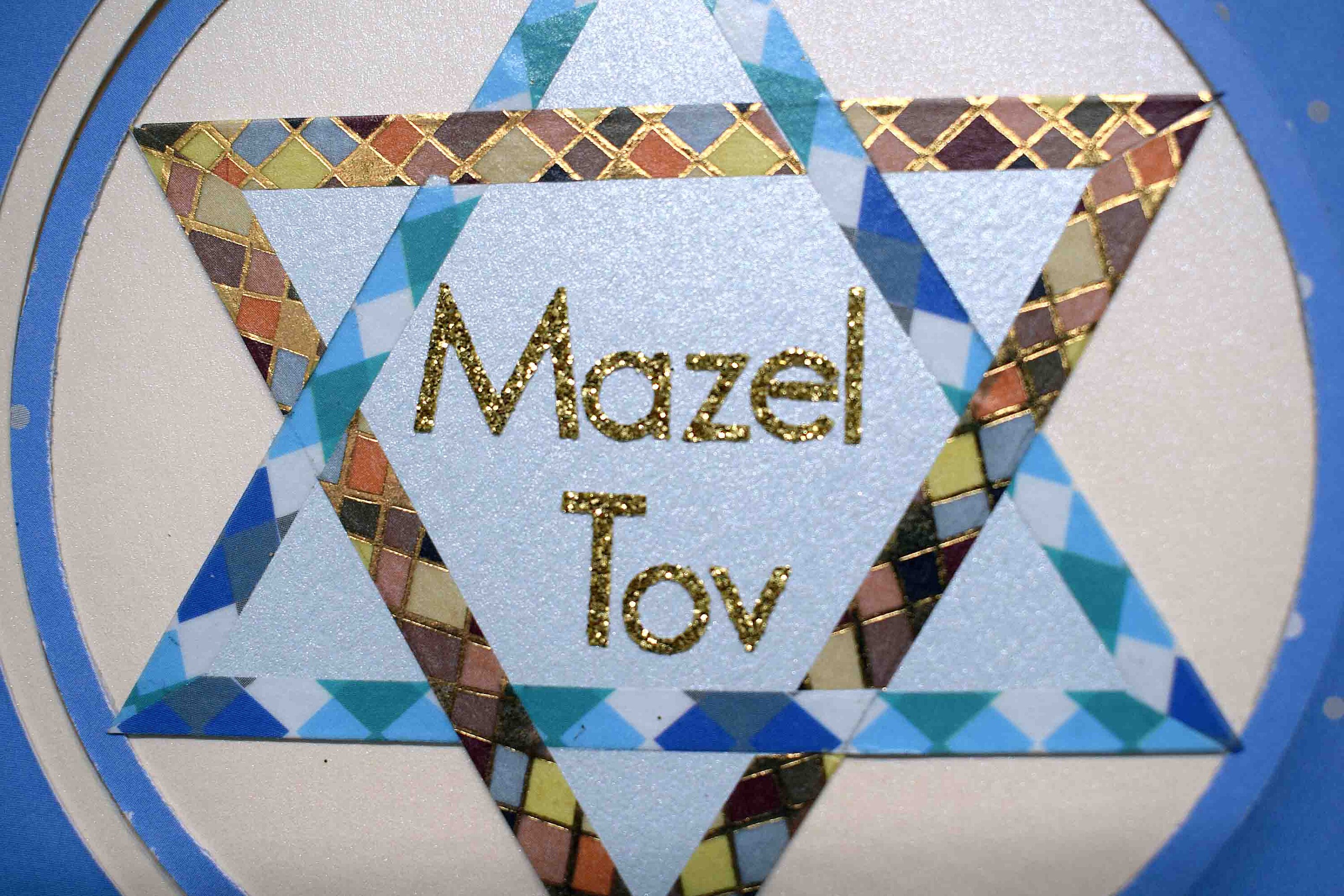 Happy Bar Mitz Vah Star of David Mazel Tov Jewish Holiday Card - Etsy