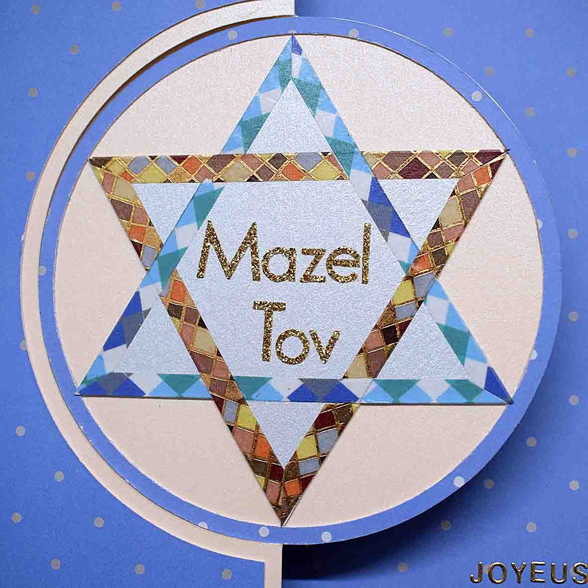 Happy Bar Mitz Vah Star of David Mazel Tov Jewish Holiday Card - Etsy