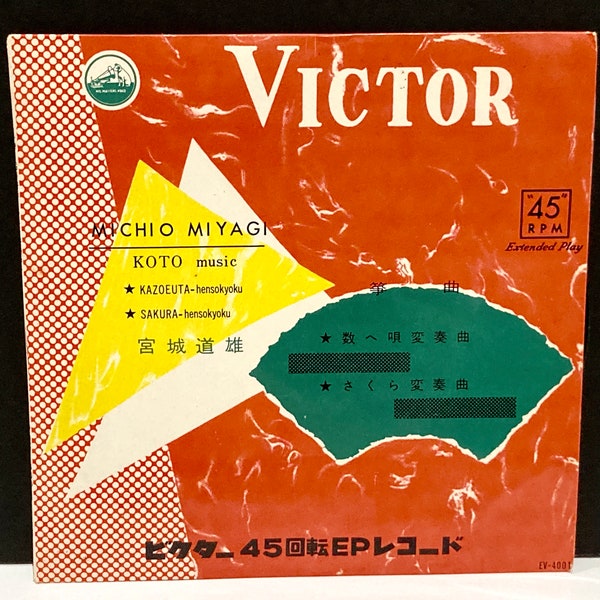 Japanese Vinyl Record - Etsy