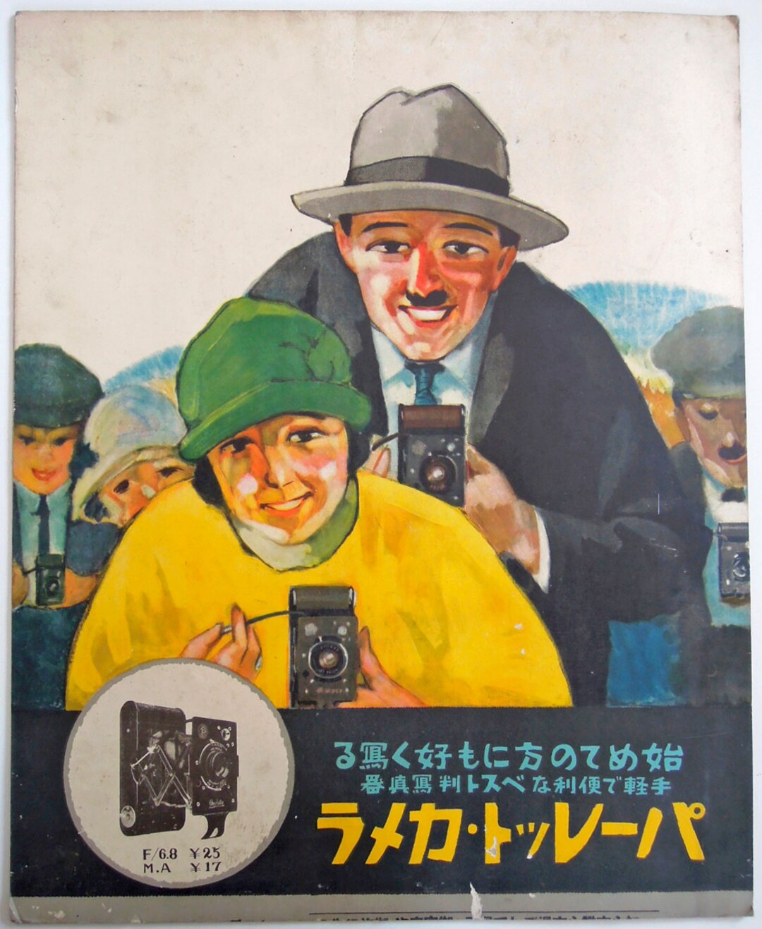 Rare Antique Camera Advertising Poster. Pearlette Cameras. - Etsy