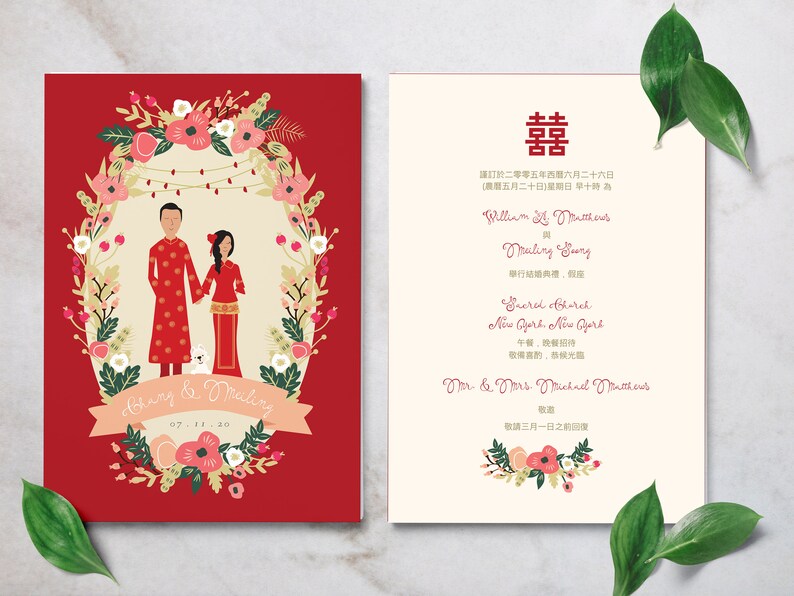 Traditional Chinese Bilingual Wedding Invitation / Illustrated Couples ...