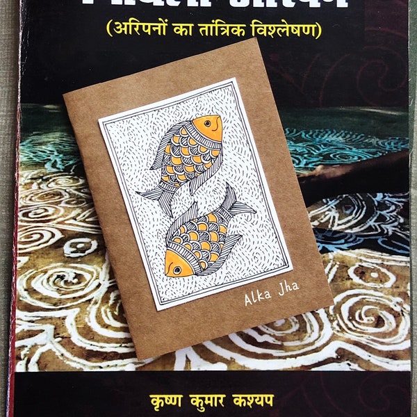 Mithila Painting - Etsy