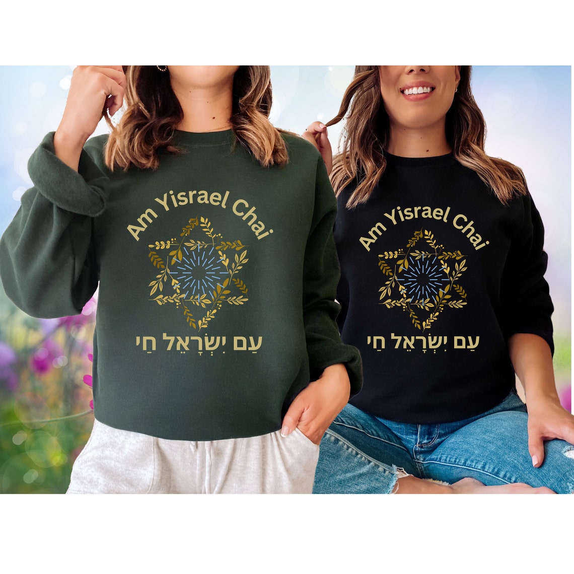 Am Yisrael Chai Sweatshirt Hebrew Quote Crewneck Jewish Gift Support ...