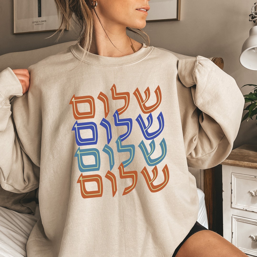 Jewish Shirt Shalom Sweatshirt Support Israel Tshirt Hebrew Crewneck ...