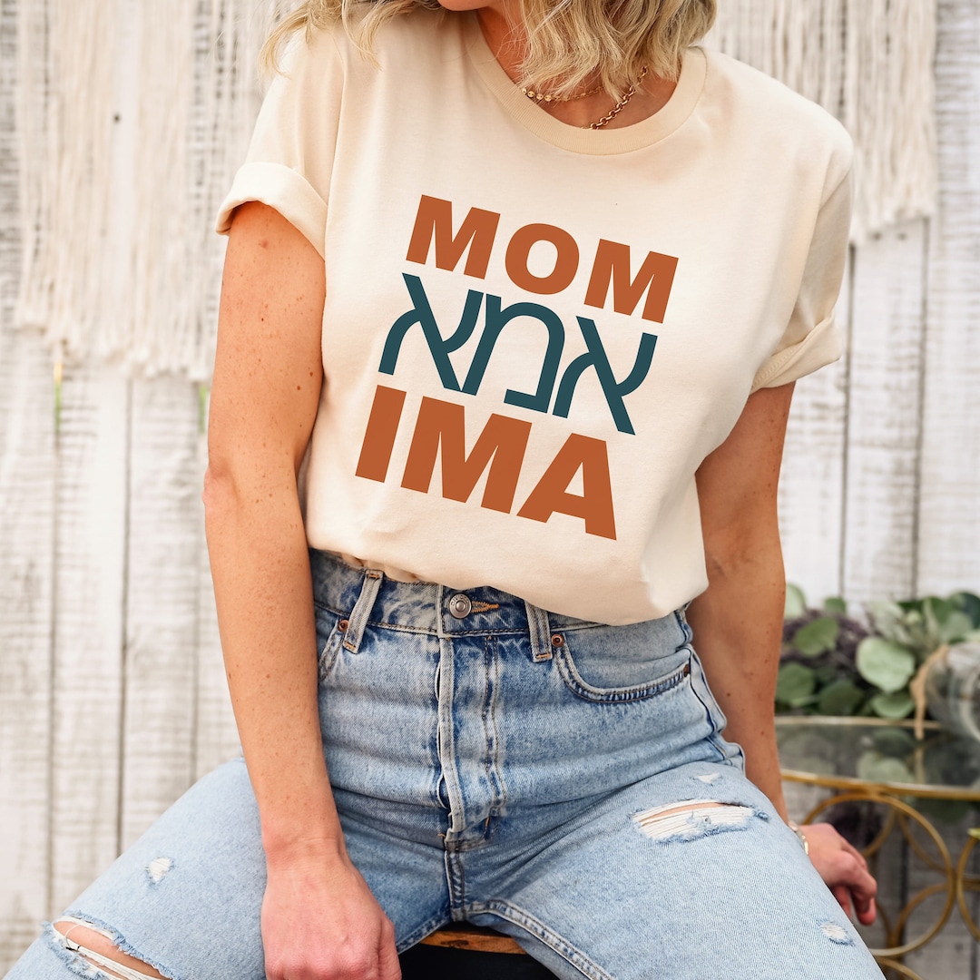 Jewish Mom Shirt Ima Sweatshirt Mothers Day T-shirt New Mama Hebrew ...
