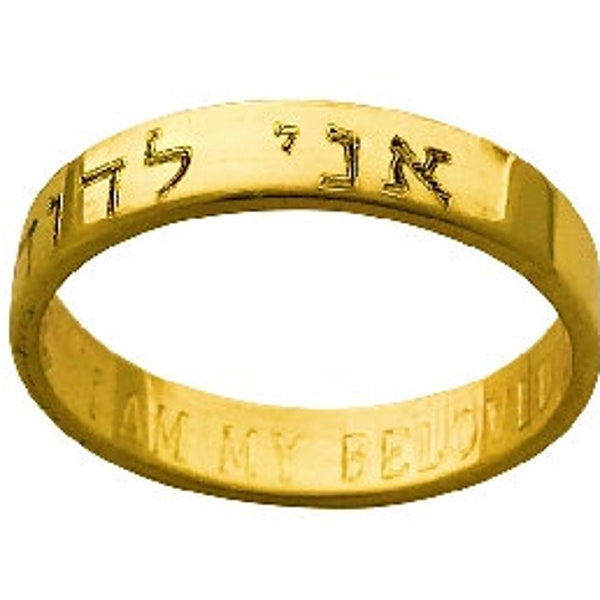 Ani L'dodi Rings - Etsy