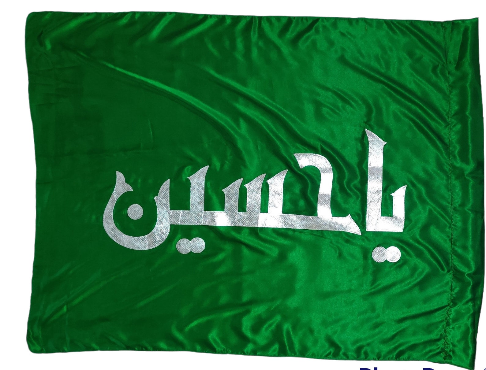Shia Panjitan Milad Shaban Muharram Flag Banner Ya Hussein Ya - Etsy